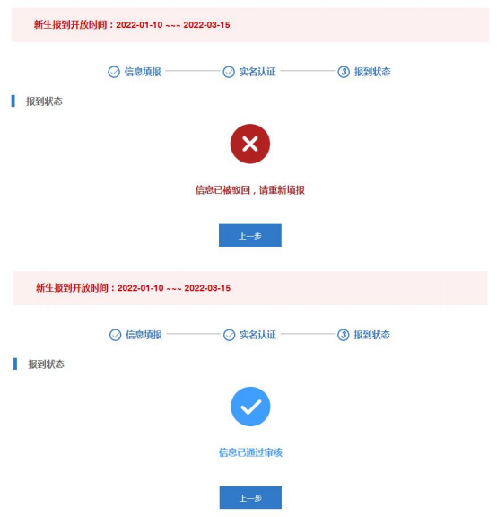 南阳师范学院新生报到操作说明书-南阳师范学院继续教育学院