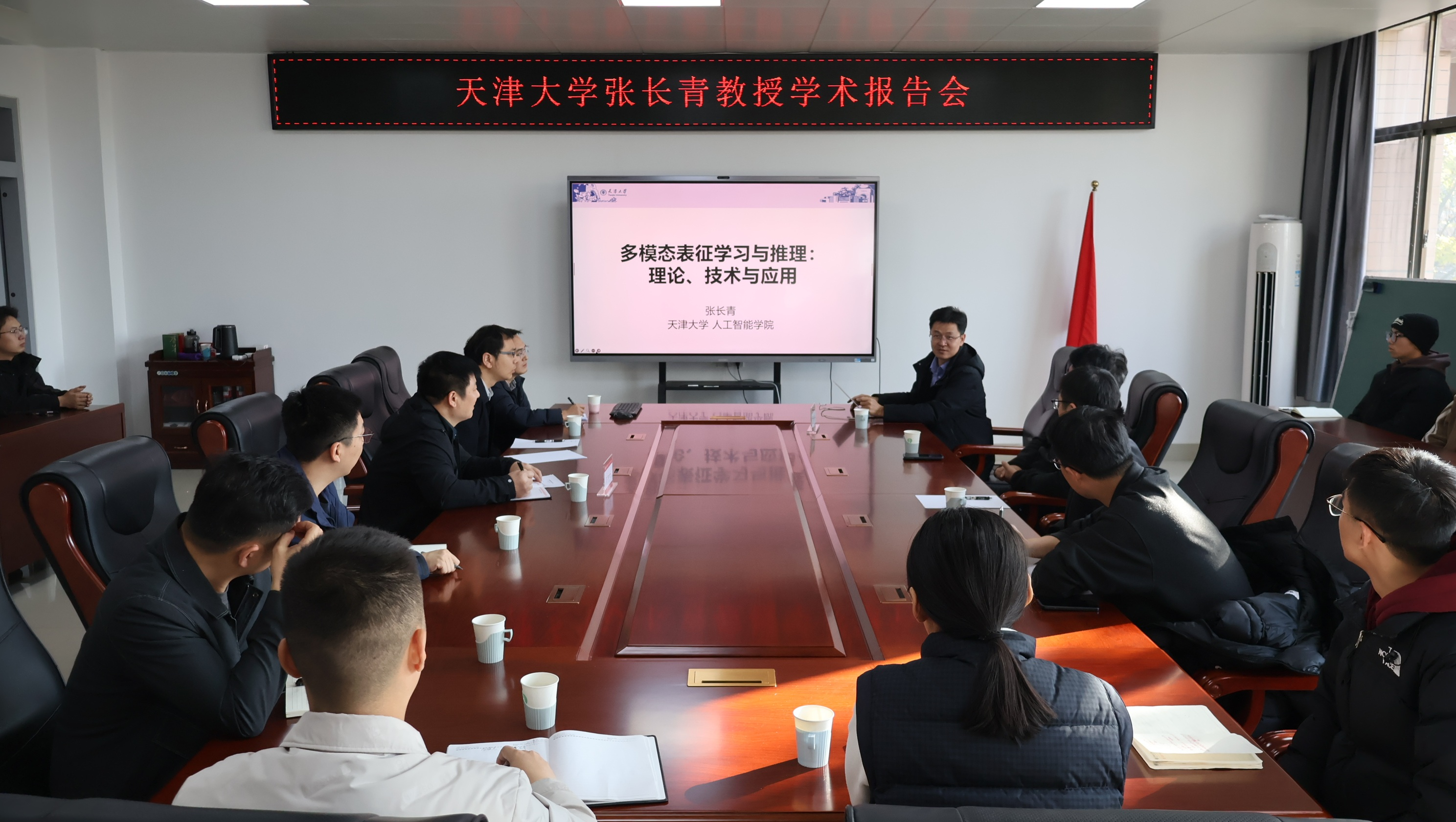 Professor Zhang Changqing from Tianjin University Delivers Academic ...