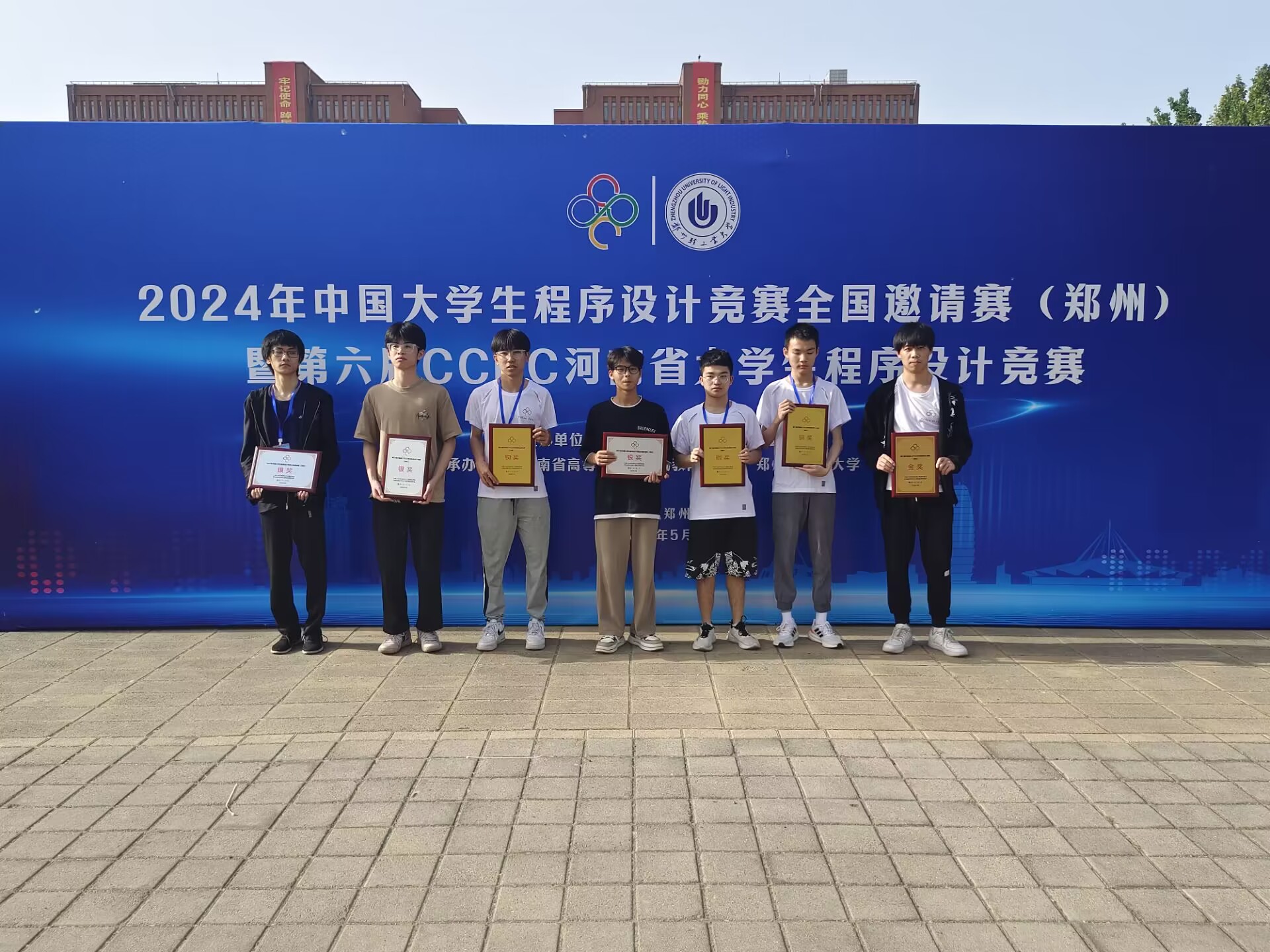 我院ACM实验室学生参加CCPC全国邀请赛（郑州）获得1省金2全国银1全国铜-人工智能与软件工程学院-南阳师范学院